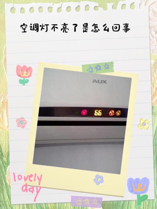 美的空调电源灯不亮怎么办