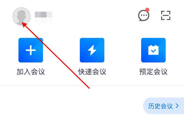 腾讯会议云录制会被别人看到吗图标
