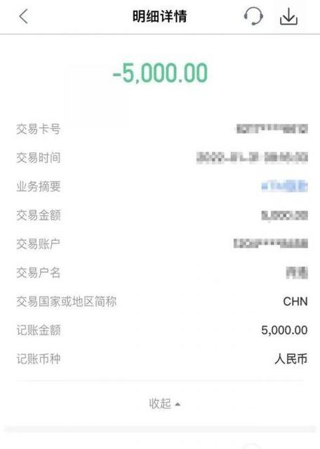 农业银行转账突然要刷脸截图