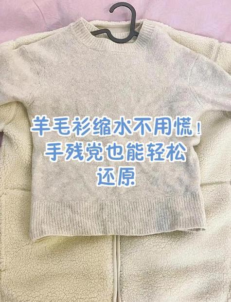羊毛衫洗后一摸一手毛图标