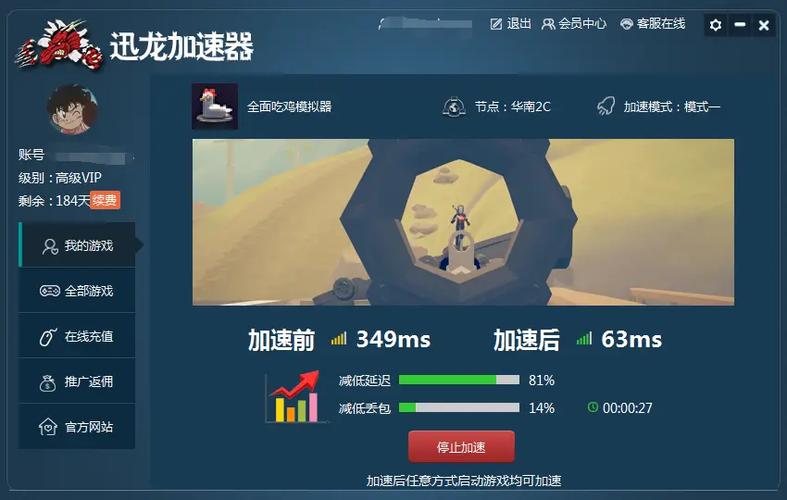 模拟器吃鸡为什么玩不了图标