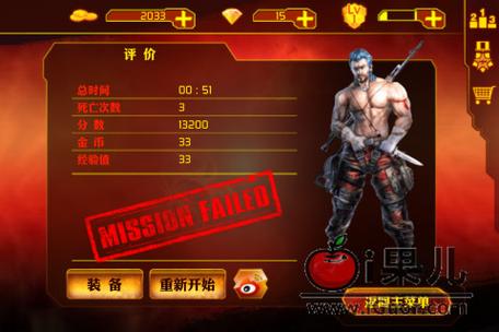 魂斗罗之进化革命iOS版图标