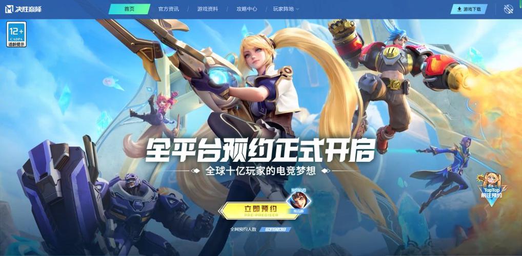 约战平台官网下载图标