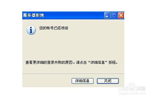 腾讯手机管家保护不了qq账号图标