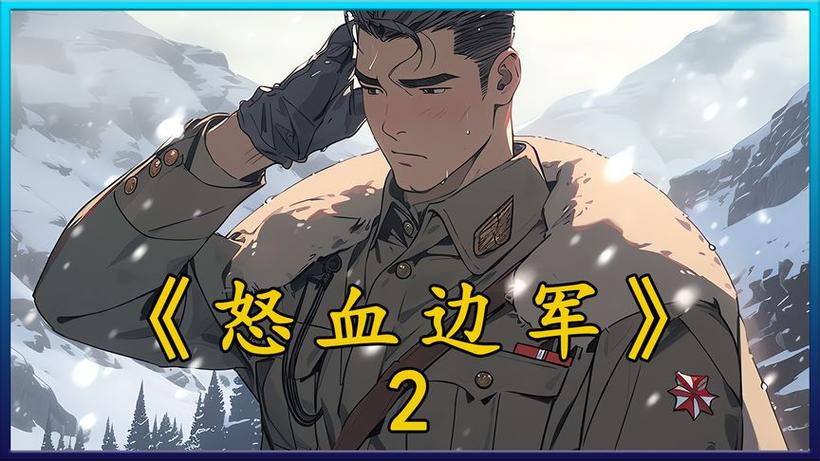 大夏第一战神图标