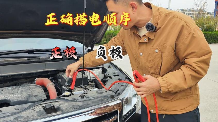哪里有汽车搭电服务