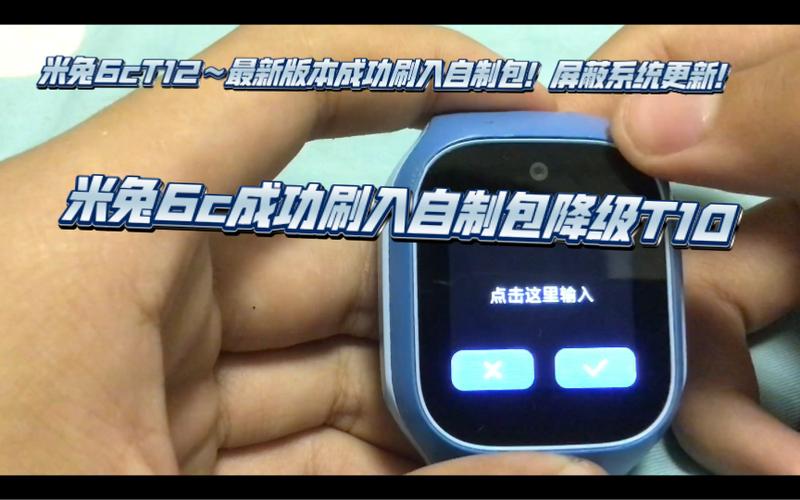 米兔手表破解方法图标