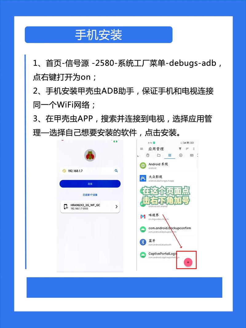 乐视电视怎么装apk图标