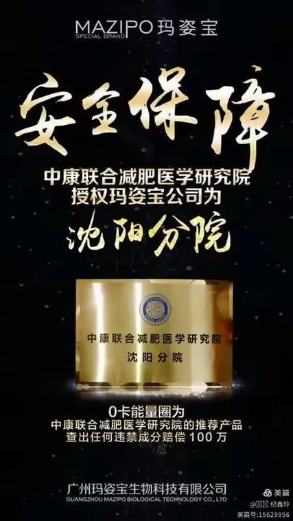 中合中康减肥胶囊图标
