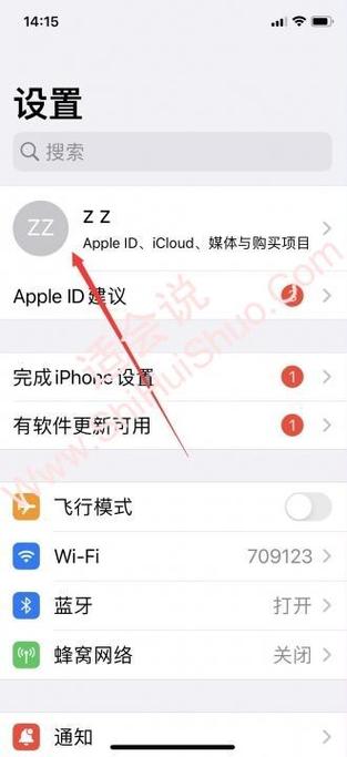 两部苹果通话记录同步怎么取消图标