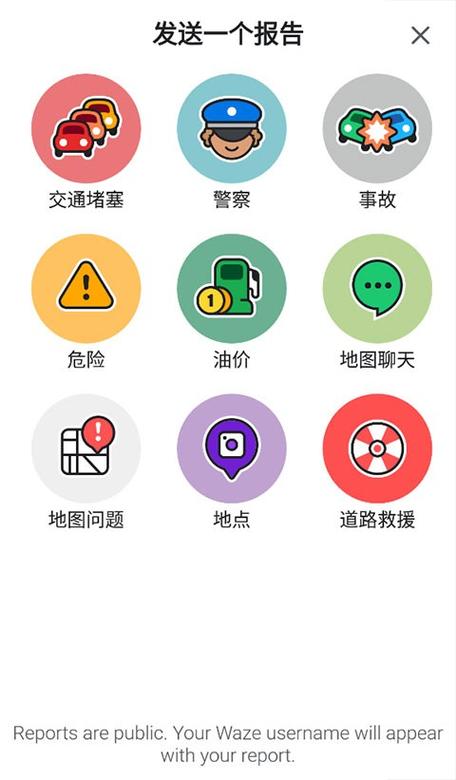 免费下载waze定位软件安装