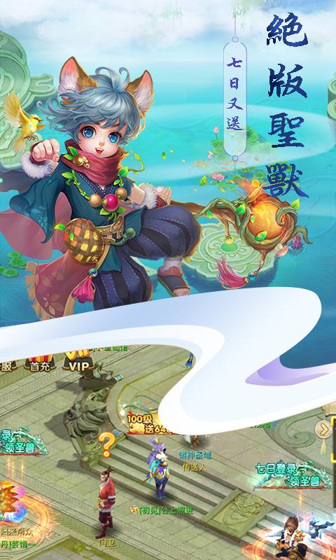梦幻神界一模一样的游戏截图