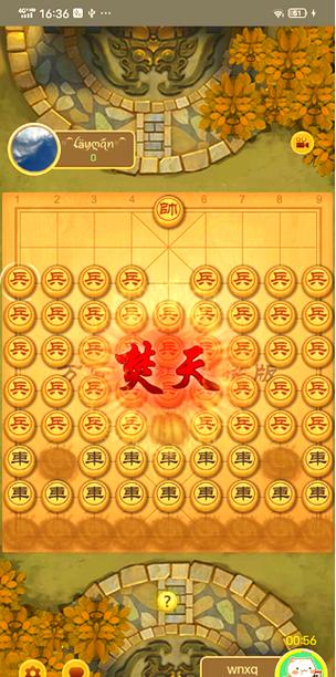 万宁象棋大战版图标