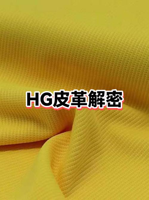 皮革变得黏糊糊怎么处理图标