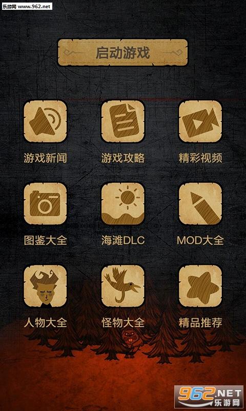 手机版饥荒mod图标