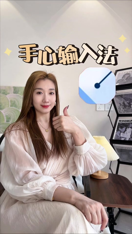 手心输入法高情商聊天图标
