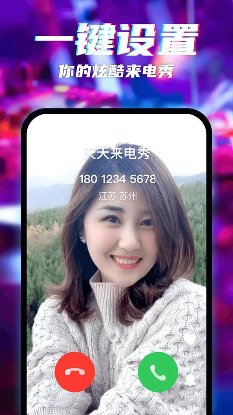 下载来宝秀视频截图