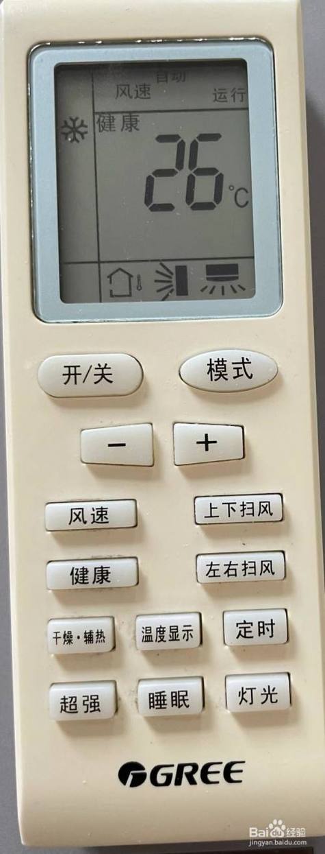 格力遥控器截图