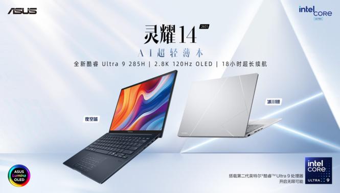 华为灵耀14截图