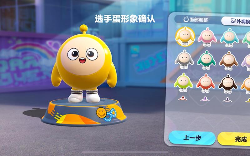 派对蛋仔图标