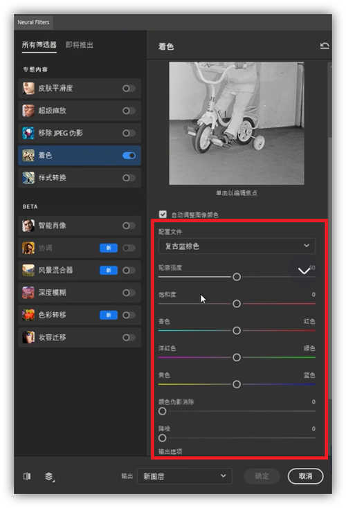 怎么给黑白照片上色图标