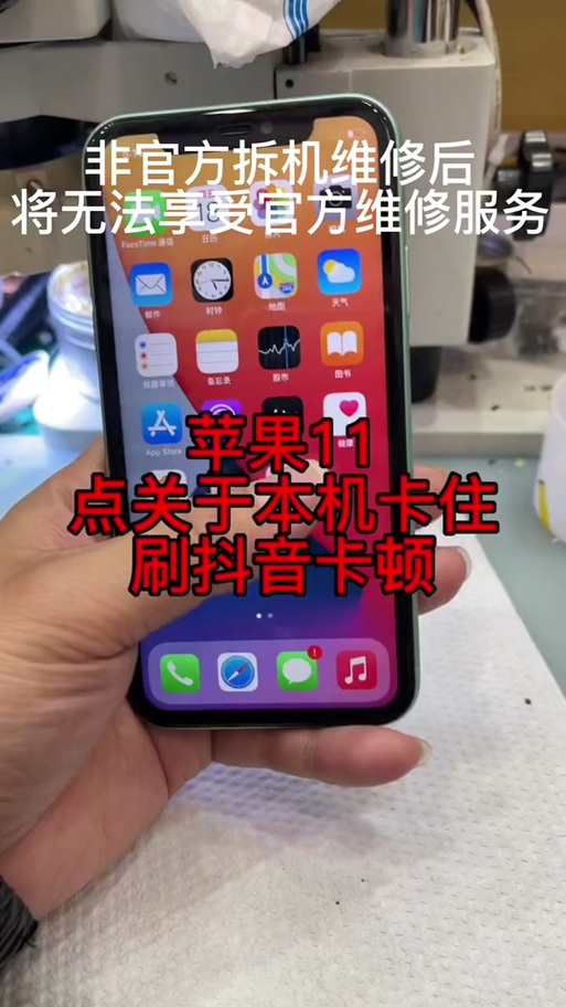 抖音视频卡住不动怎么回事截图