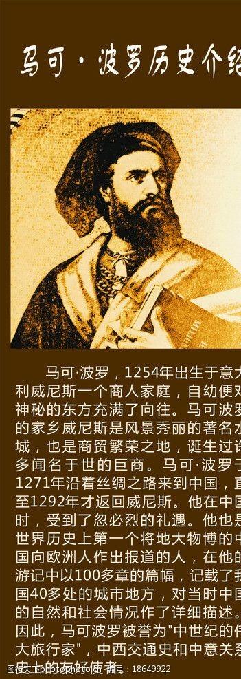 马可波罗利莫里亚图标