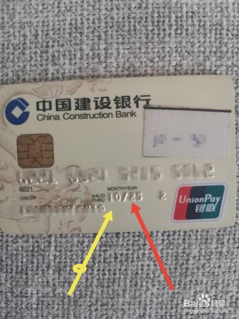 建行卡一般有效期几年图标