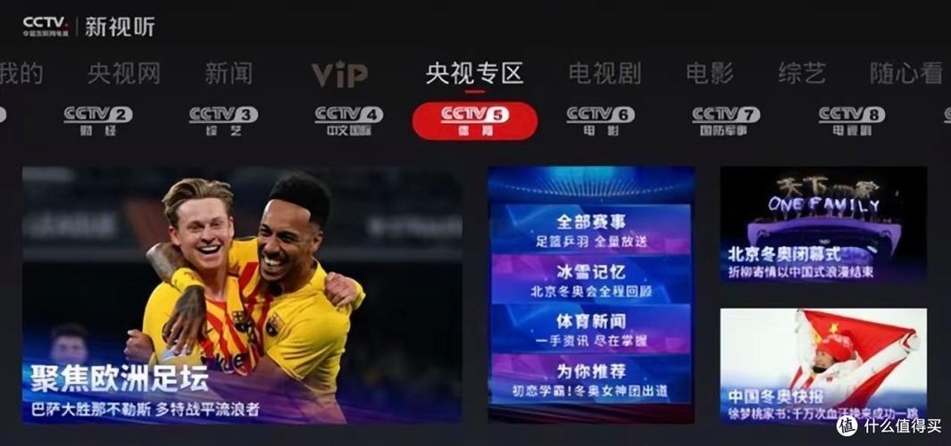 国外电视直播TV版2026图标