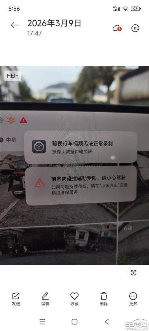 小米手机前置摄像头打不开图标