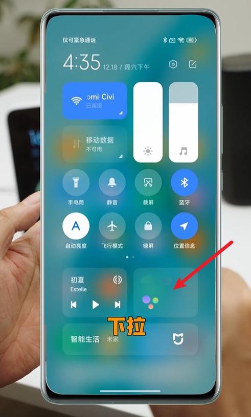 小米手机如何快速降温图标
