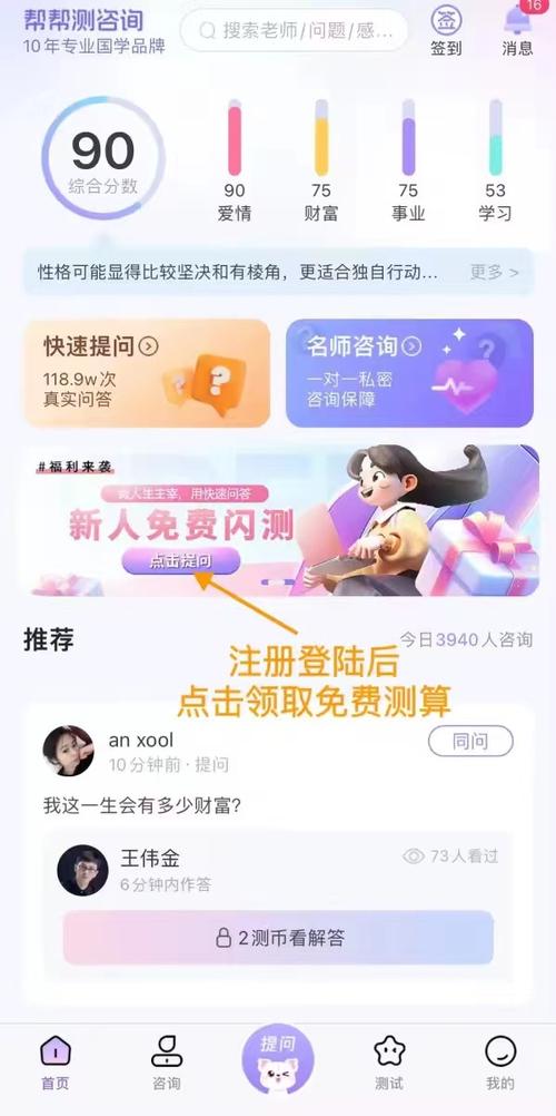帮帮测官网图标