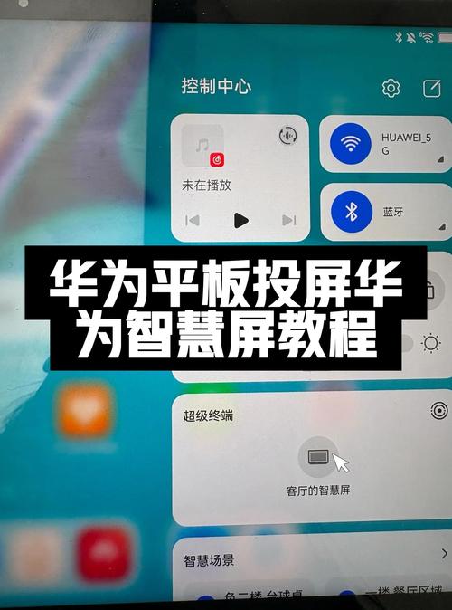 荣耀平板怎么点击亮屏截图