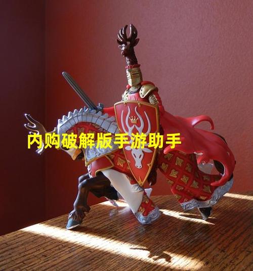 破解游戏内购内置功能菜单图标
