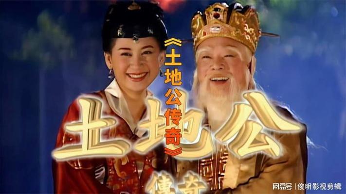 土地公传奇狐仙奇缘01图标