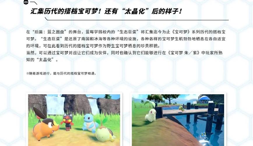 宝可梦朱紫dlc发布时间图标