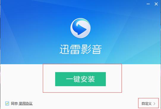 迅雷影音图标