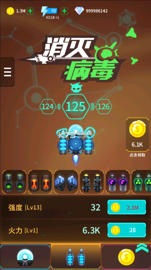 无限金币版消灭病毒图标