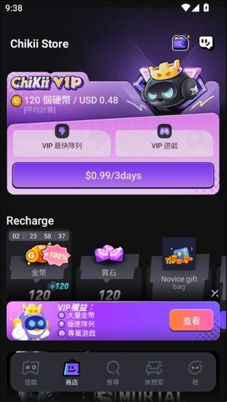 菜鸡游戏使用教程图标