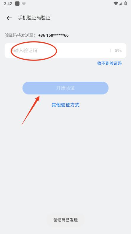 oppo验证码怎么在手机上方显示图标