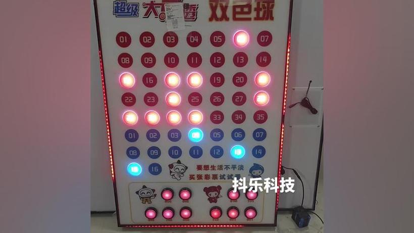 模拟自动选号机 模拟选号器截图