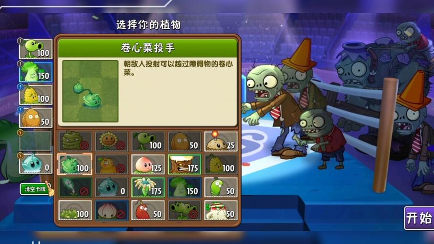 植物大战僵尸二内购无限破解版图标