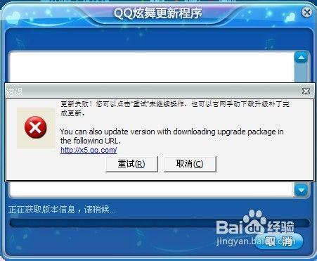 炫舞端游闪退截图