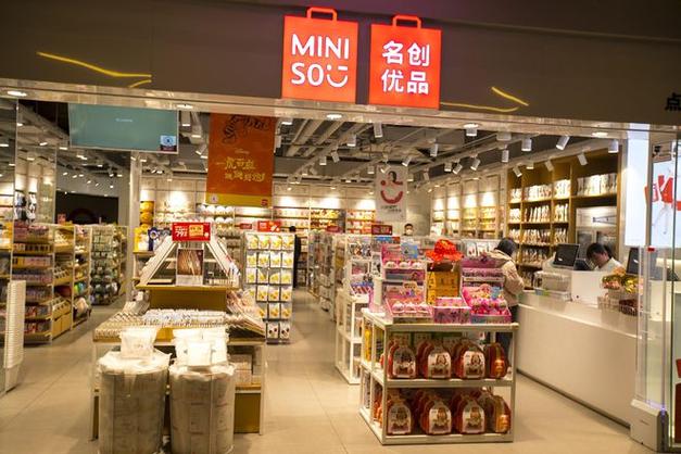 miniso加盟费多少钱图标