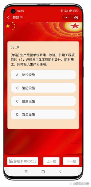 微信出题小程序图标