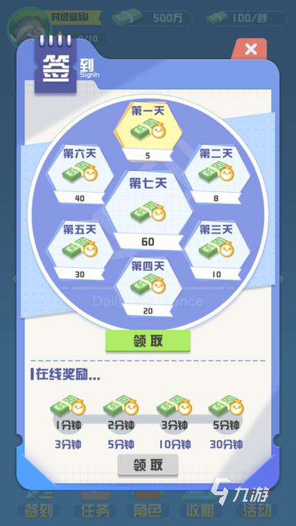 流量大富翁2026年4月份图标