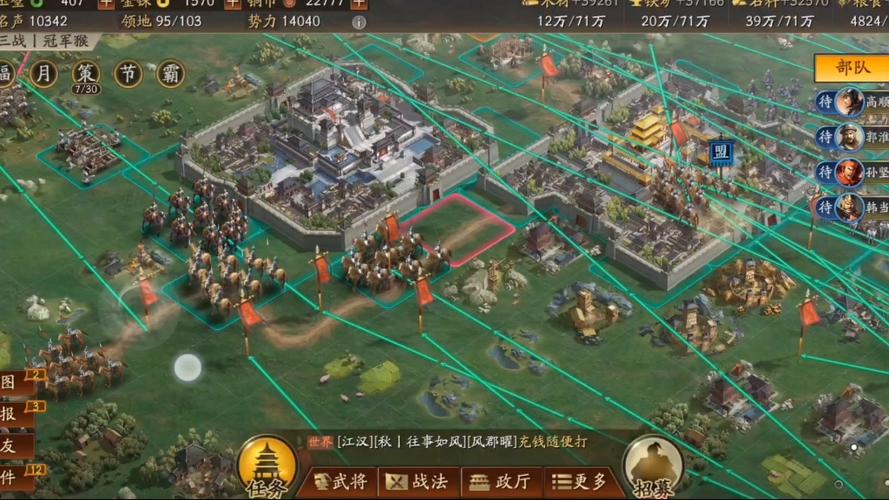 三国志战略 战乱图标