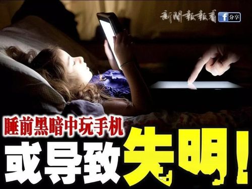 ipad和iphone哪个伤眼睛图标