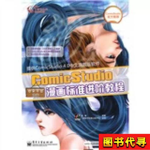 comicstudio下载教程图标
