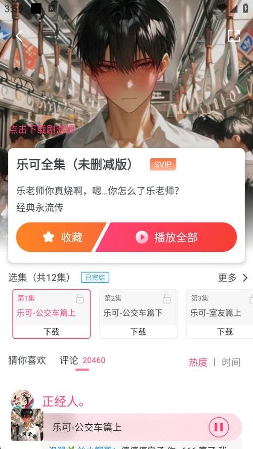 腐竹fm旧版广播剧下载图标